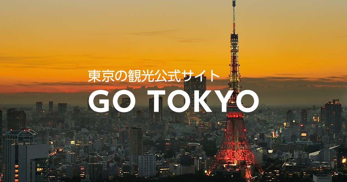 東京バス観光/東京の観光公式サイトgo Tokyo