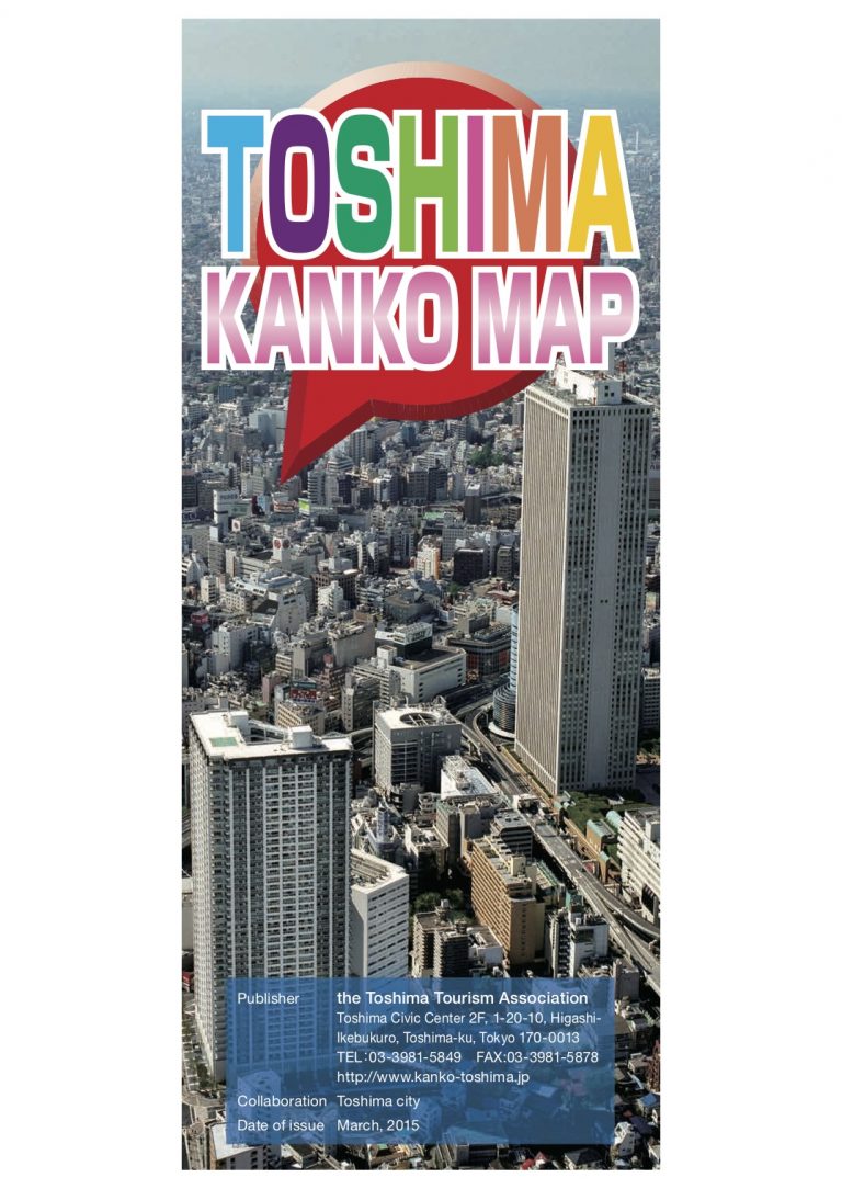 TOSHIMA KANKO MAP – Find brochures for travel Tokyo – TOKYO Brochures