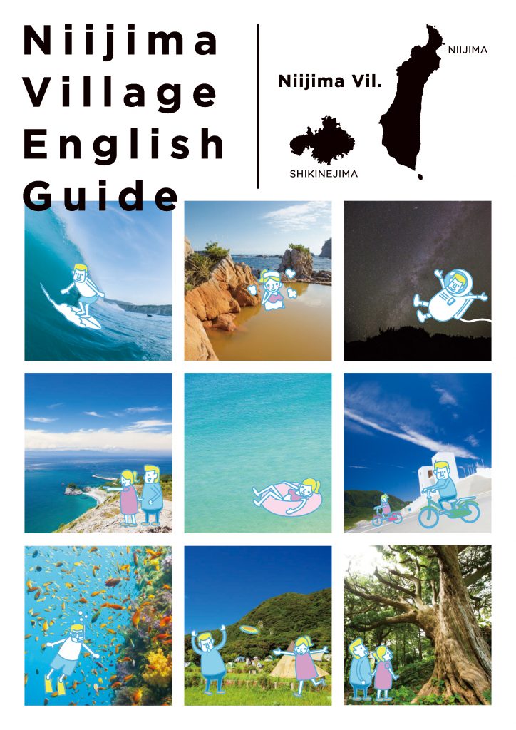 Niijima All Island Areas – Find brochures for travel Tokyo – TOKYO ...