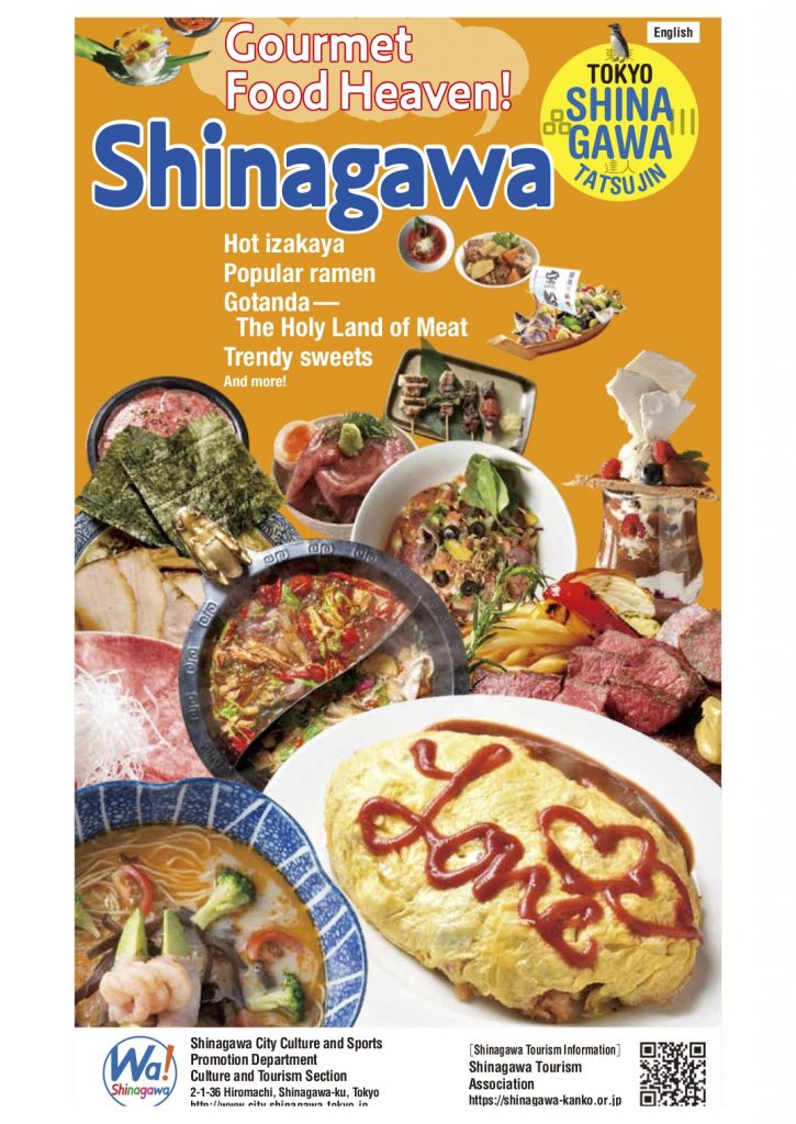 A hundred views of SHINAGAWA WALKING MAP – Find brochures for travel ...