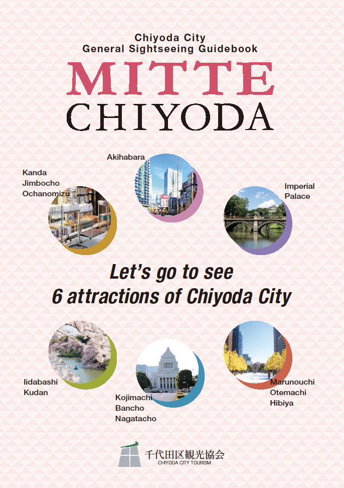 MARUNOUCHI GUIDE MAP / 30THINGS TO DO IN MARUNOUCHI（Time Out TOKYO ...