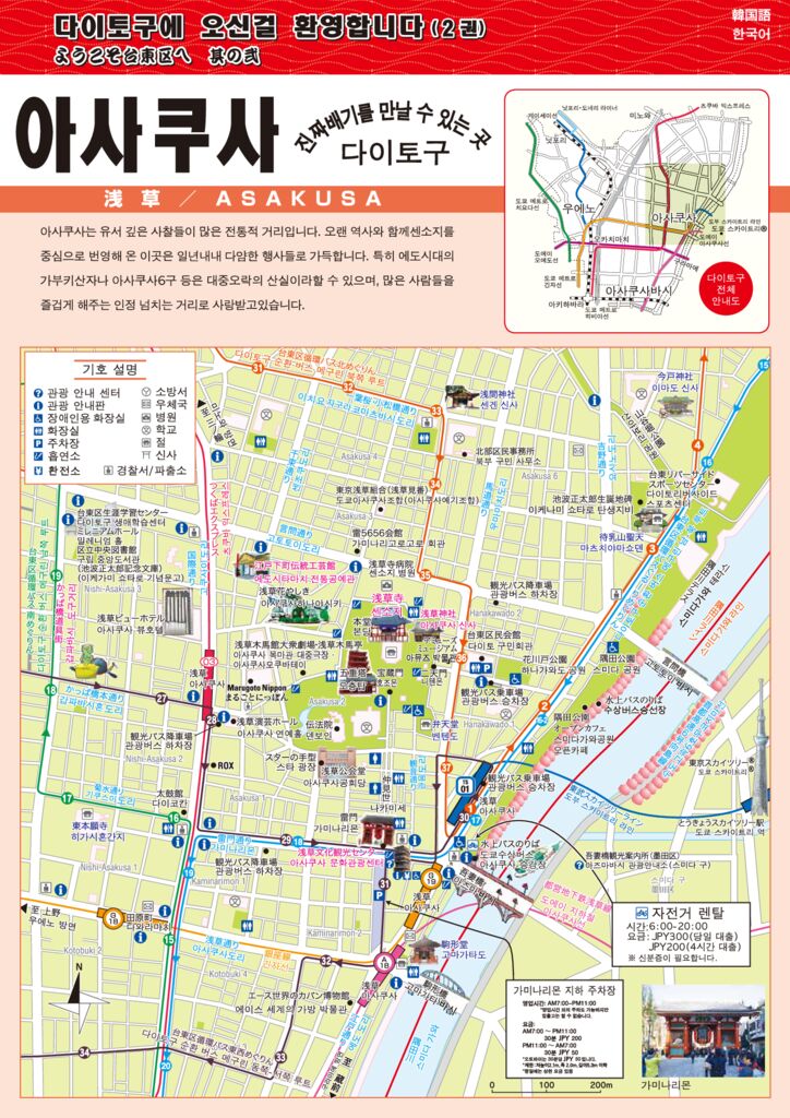 안내 지도 – 도쿄 관광 디지털 팸플릿 갤러리（TOKYO Brochures）