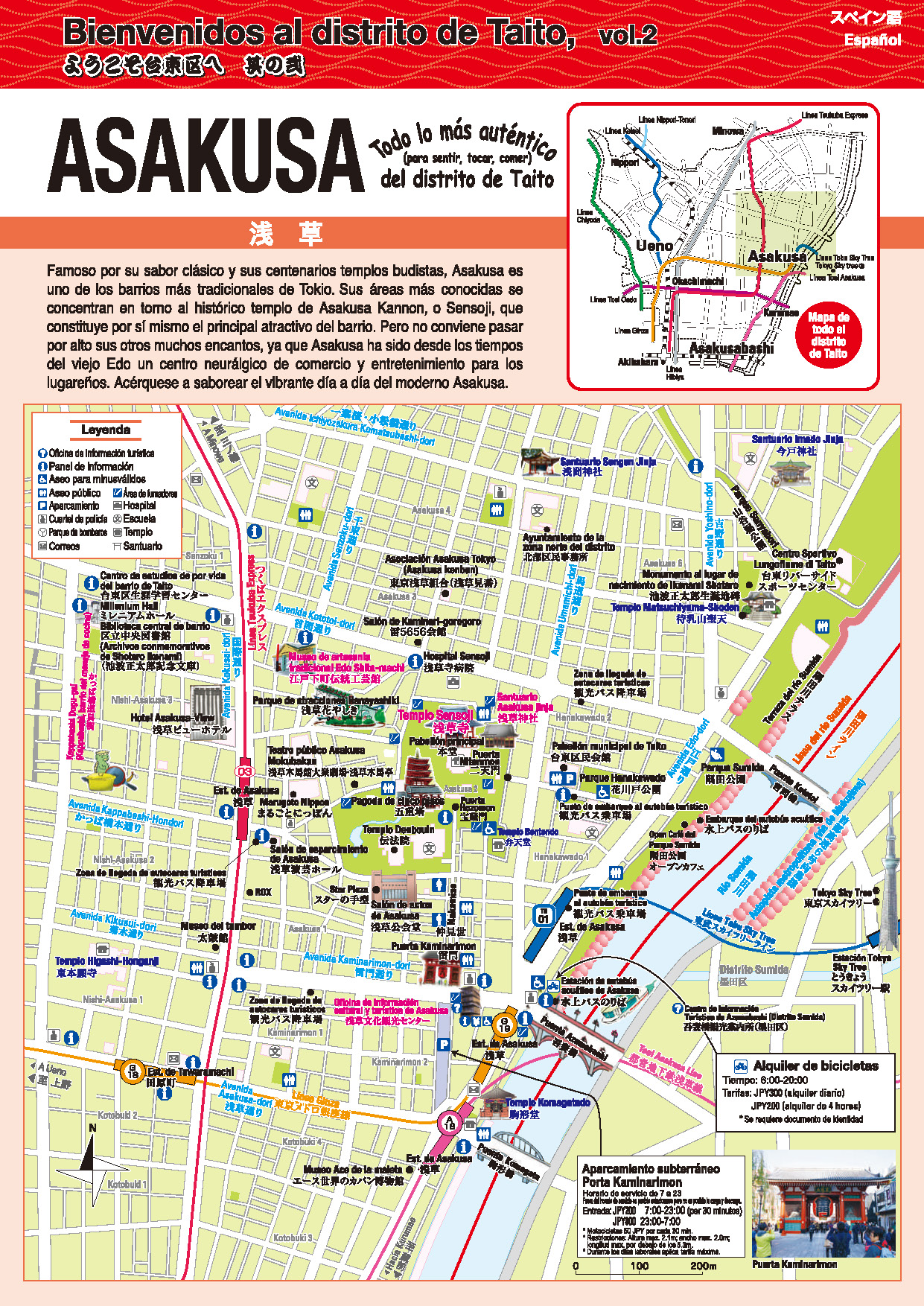IconicTokyoSpots – Find brochures for travel Tokyo – TOKYO Brochures