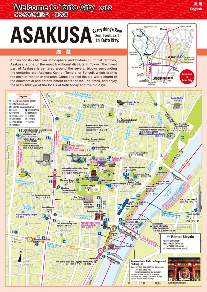 SUMIDA RIVER WALK area map – Find brochures for travel Tokyo – TOKYO ...