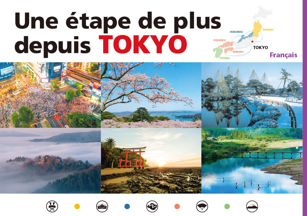 Landmarks – Find brochures for travel Tokyo – TOKYO Brochures
