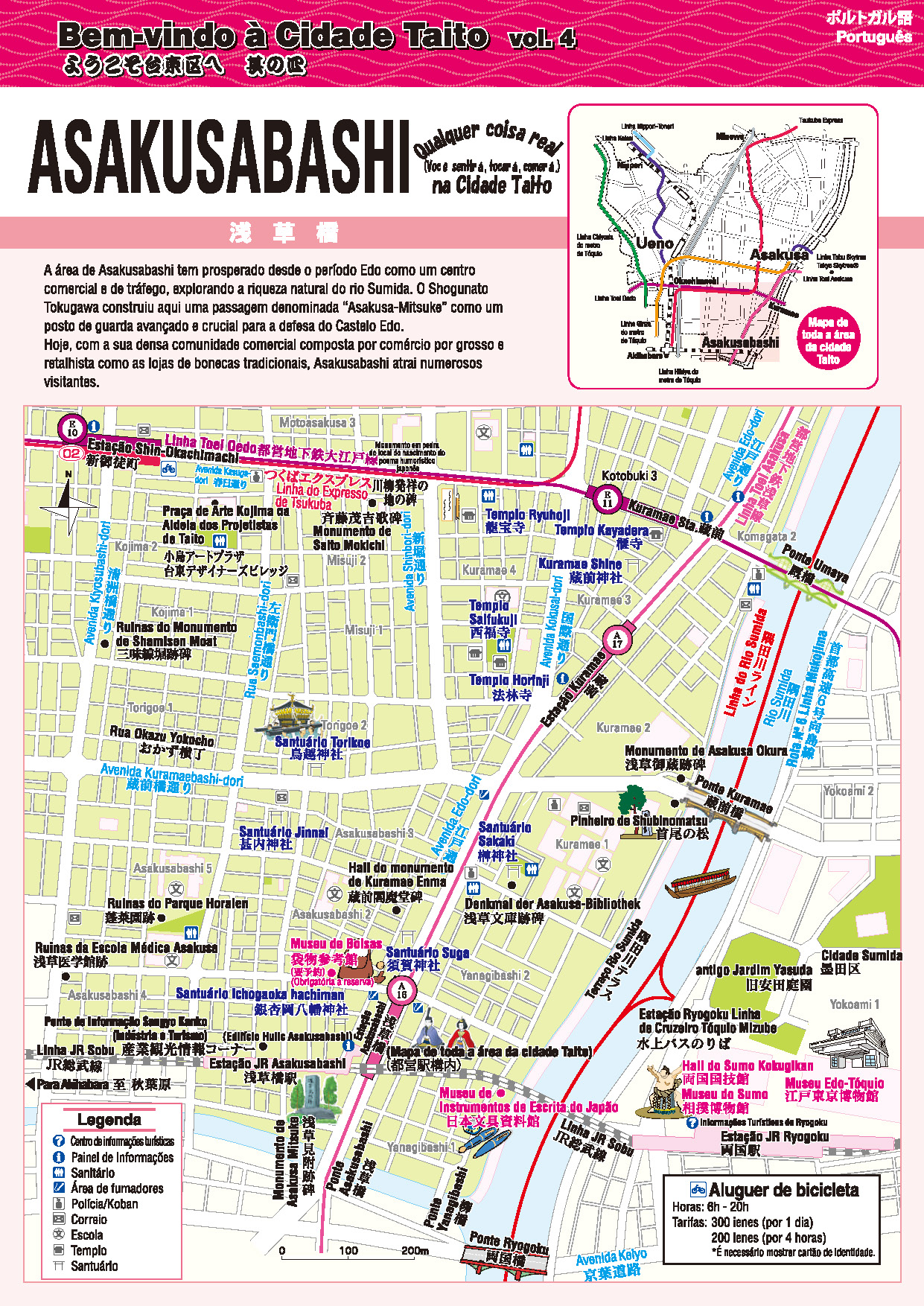 All 23 Wards – Find brochures for travel Tokyo – TOKYO Brochures