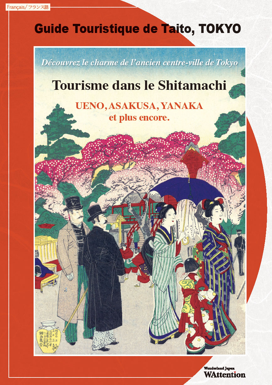 Guide Touristique de Taito, TOKYO 【Tourisme dans le Shitamachi UENO ...