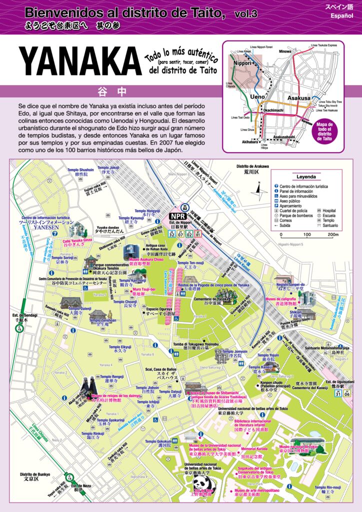 Mapa turístico de Shinjuku (Kagurazaka) – Find brochures for travel ...