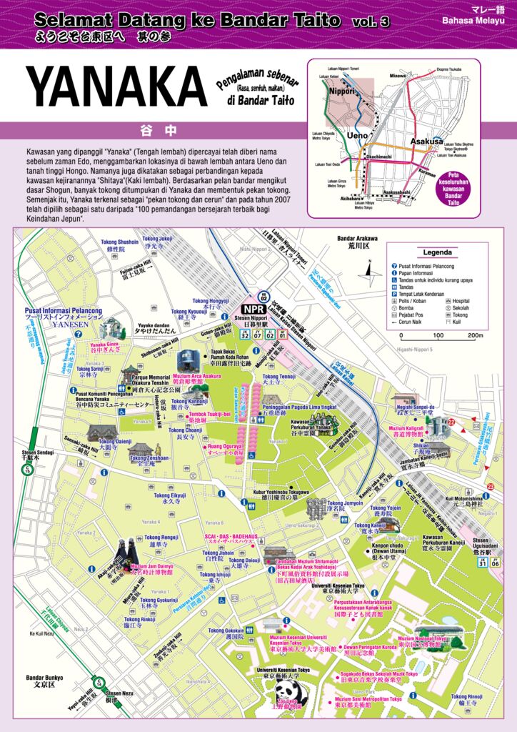 パンフレット – Find brochures for travel Tokyo – TOKYO Brochures