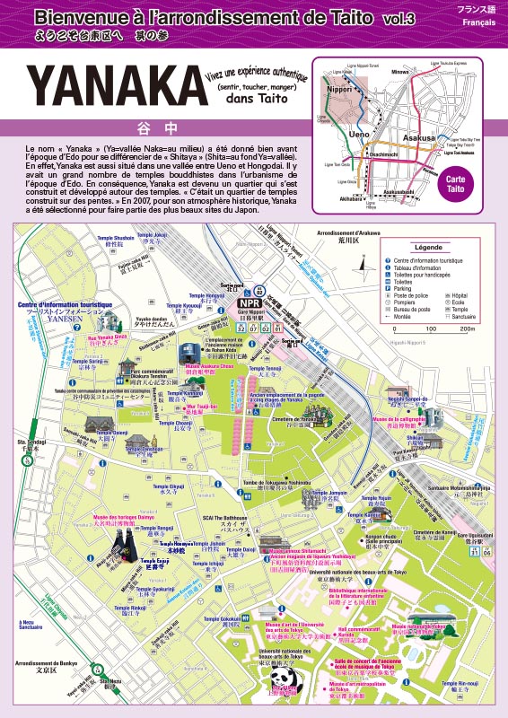 Guide Maps – Find brochures for travel Tokyo – TOKYO Brochures