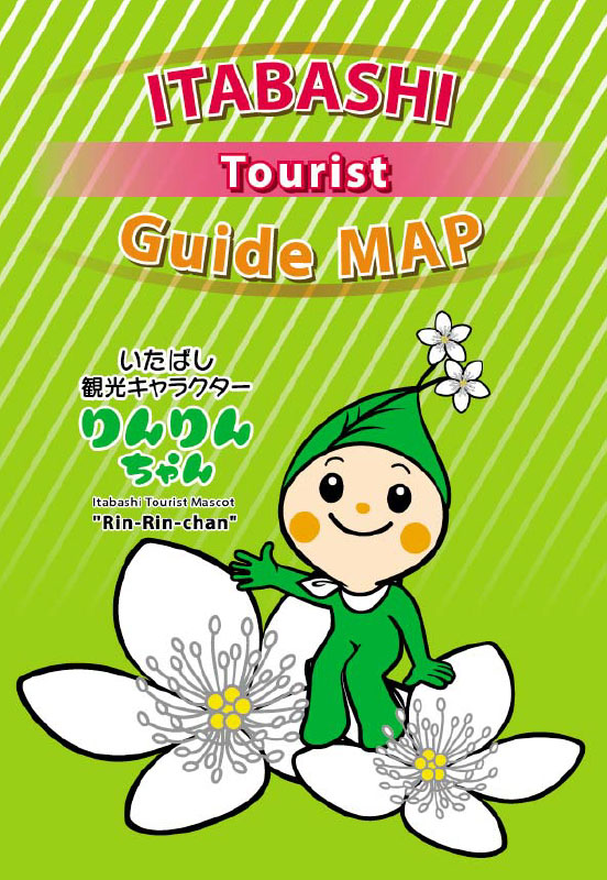 ITABASHI Tourist Guide MAP – Find brochures for travel Tokyo – TOKYO ...