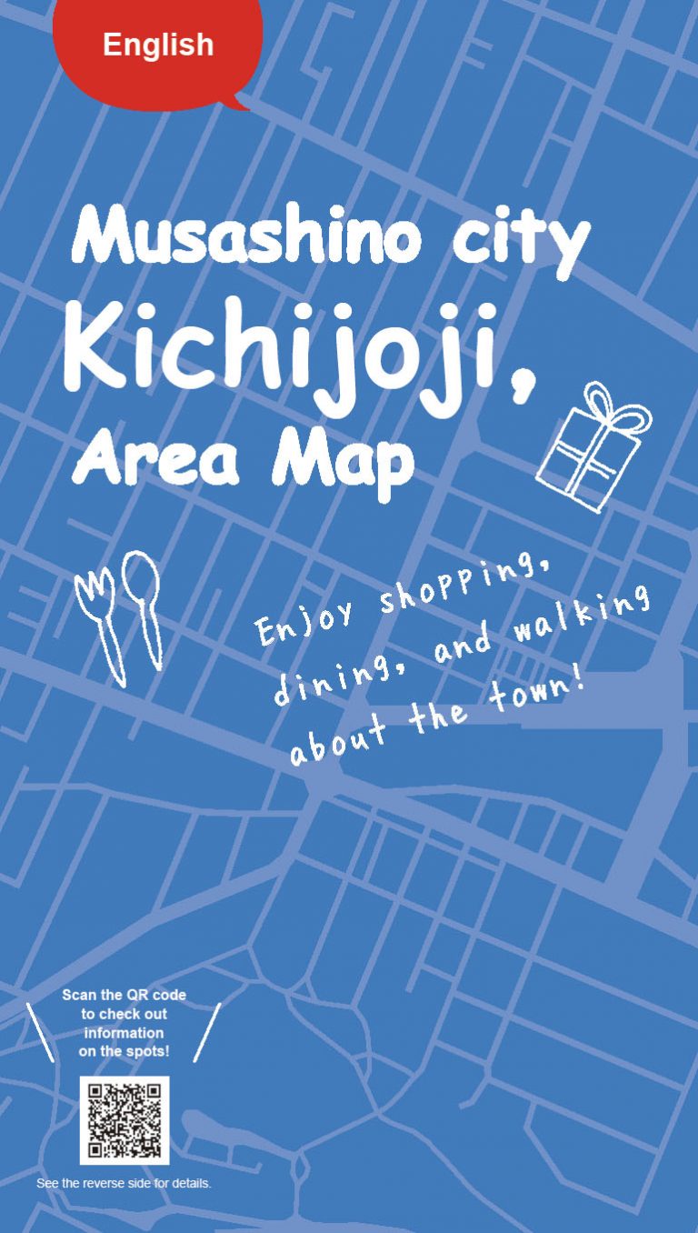 Musashino city North Mitaka，Musashisakai Area Map – Find brochures for ...