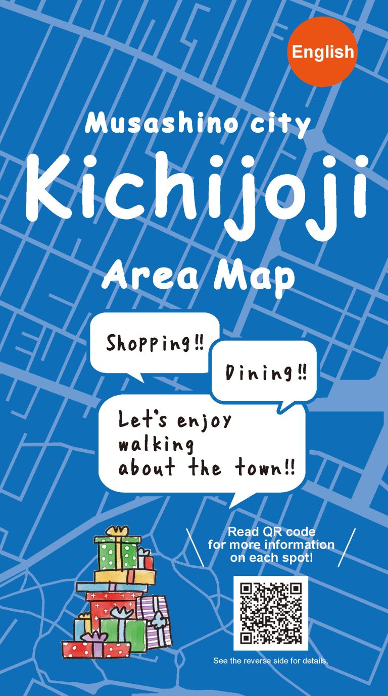 Musashino All Tama Areas – Find brochures for travel Tokyo – TOKYO ...