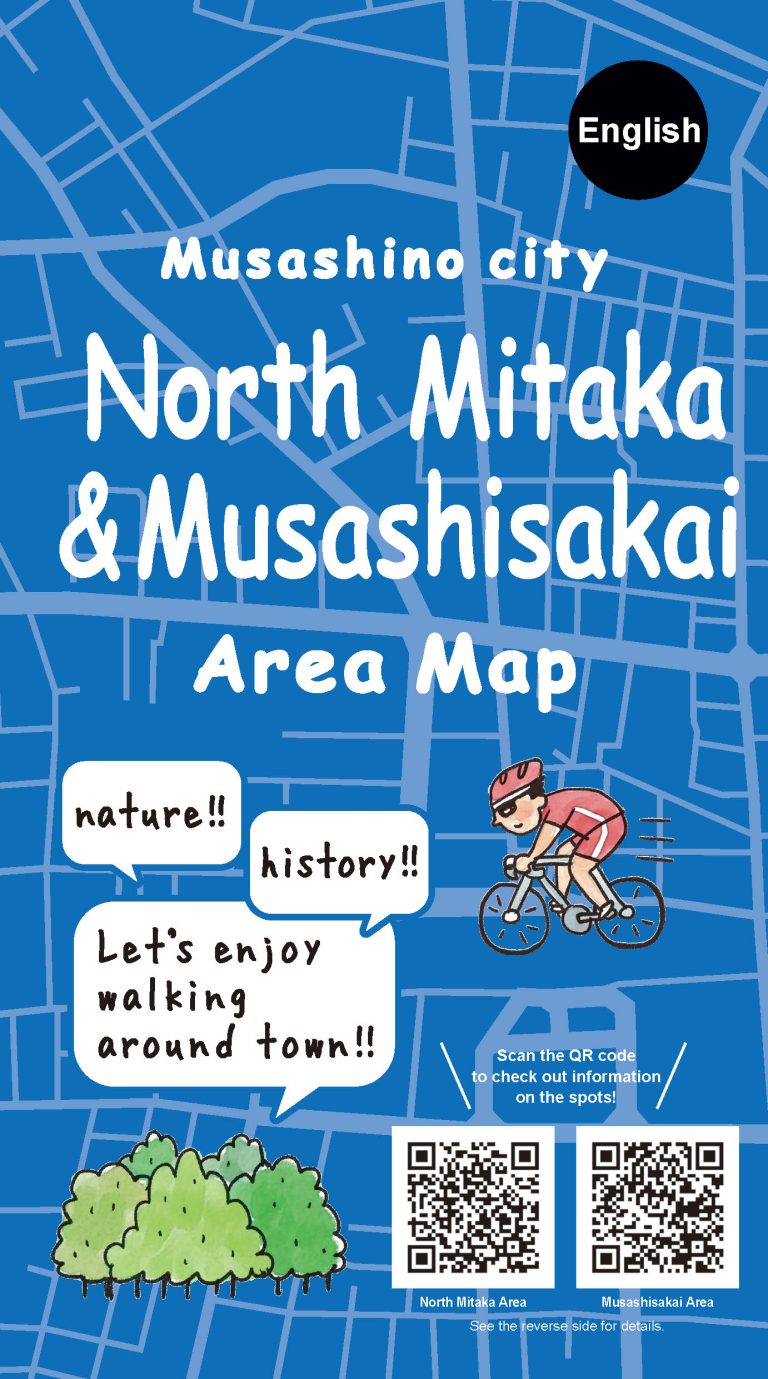 Musashino All Tama Areas – Find brochures for travel Tokyo – TOKYO ...