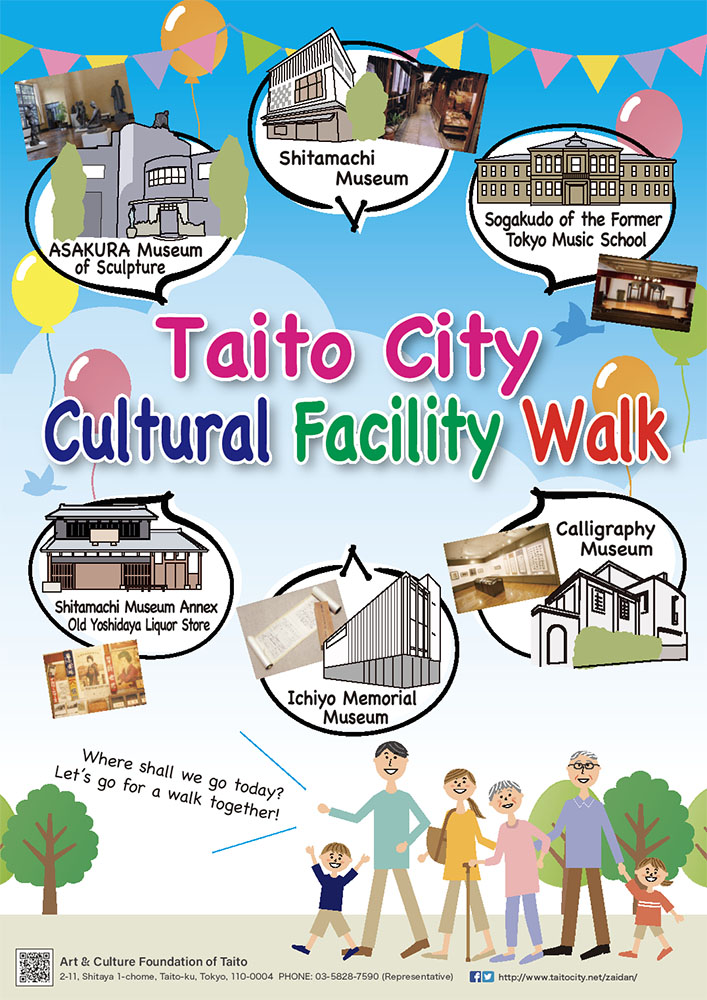 Taito City Cultural Facility Walk – Find brochures for travel Tokyo ...