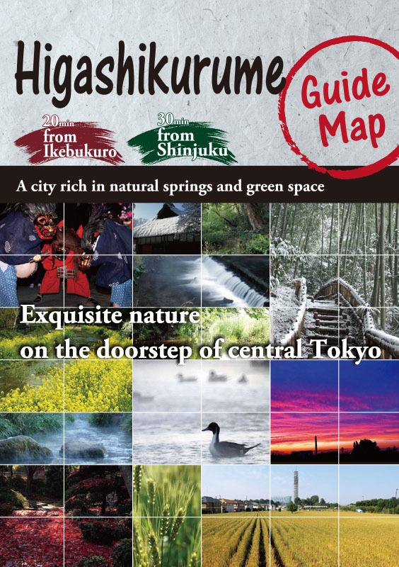 Higashikurume Guide Map – Find brochures for travel Tokyo – TOKYO Brochures