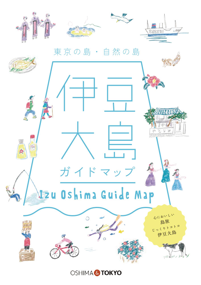 Izu Oshima Guide Map – Find brochures for travel Tokyo – TOKYO Brochures