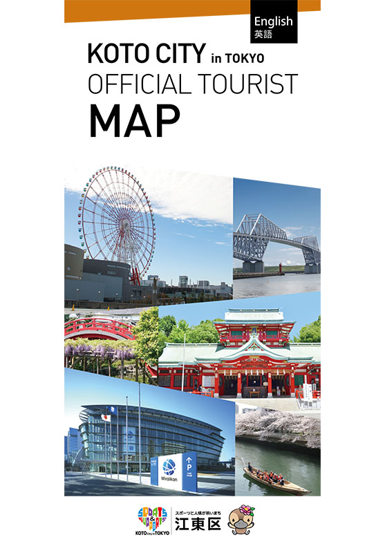 KOTO CITY OFFICIAL TOURIST MAP – Find brochures for travel Tokyo ...