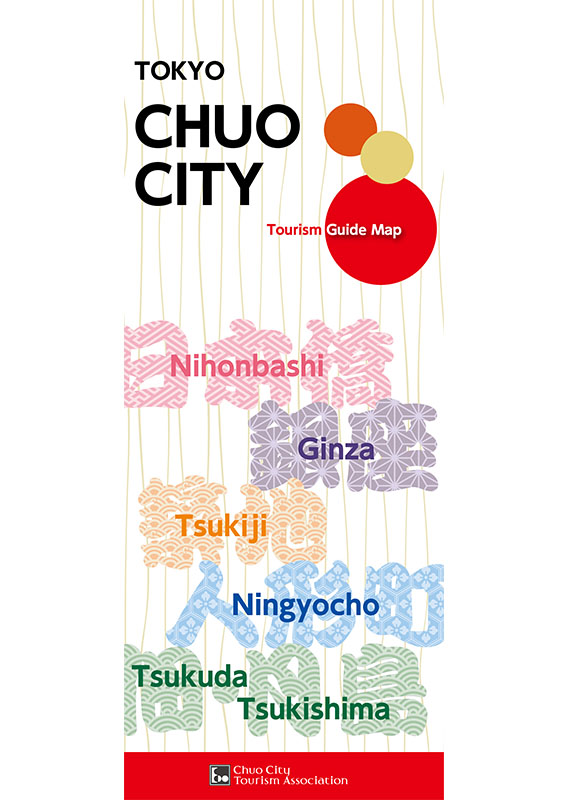 Chuo City Tourism Map – Find brochures for travel Tokyo – TOKYO Brochures