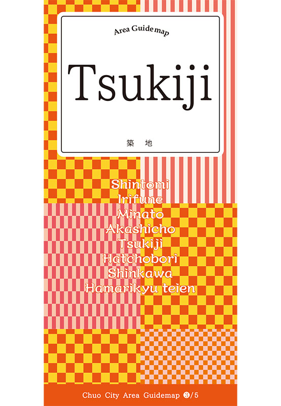 Tokyo Chuo City Tourism Map – Find brochures for travel Tokyo – TOKYO ...