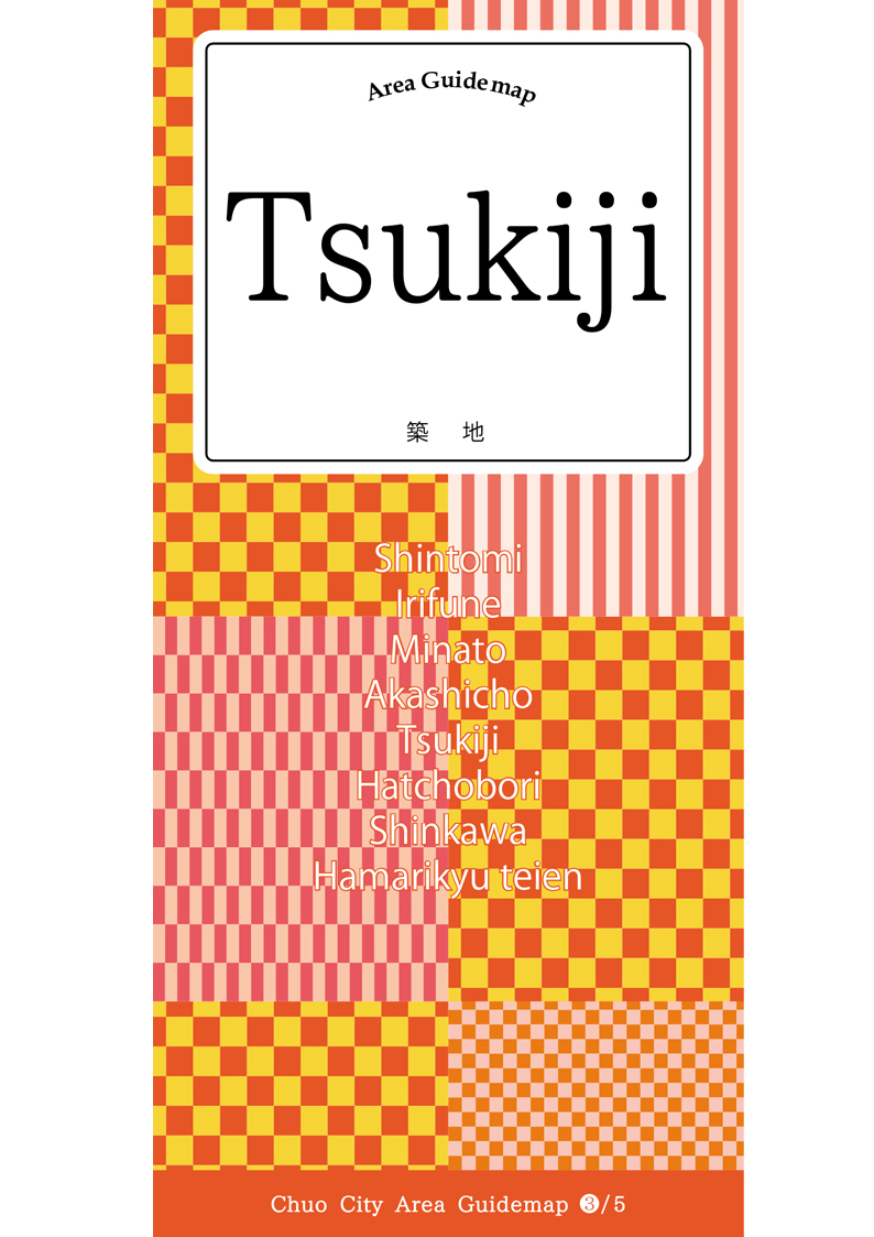 All 23 Wards – Find brochures for travel Tokyo – TOKYO Brochures