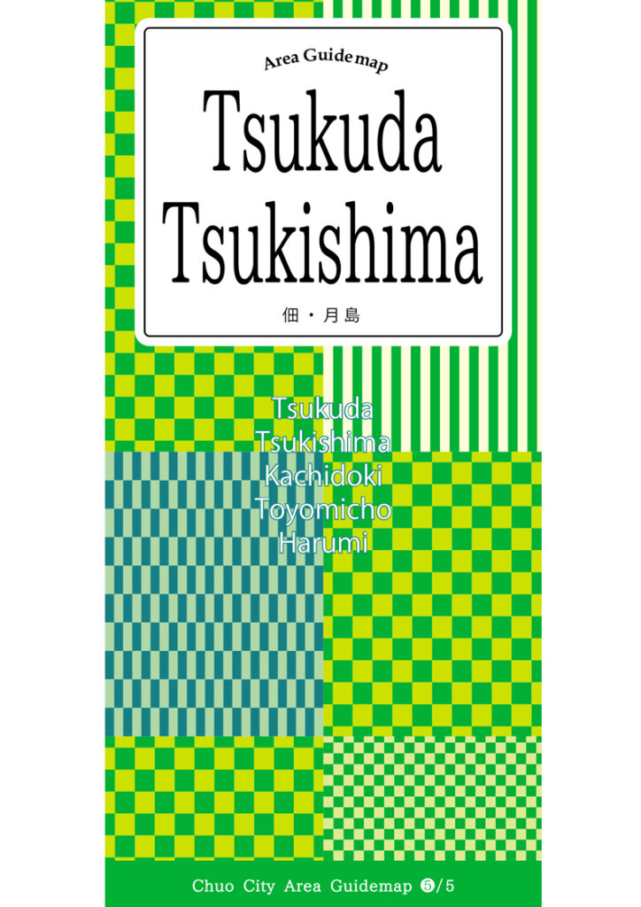 All 23 Wards – Find brochures for travel Tokyo – TOKYO Brochures