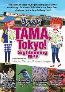 Inagi city illust map(English) – Find brochures for travel Tokyo ...