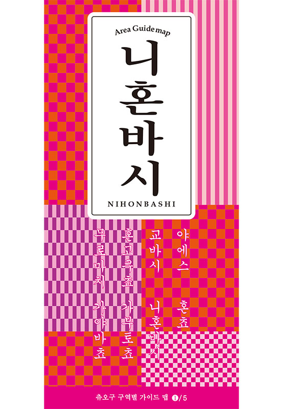 Tokyo Chuo City Tourism Map – 도쿄 관광 디지털 팸플릿 갤러리（TOKYO Brochures）