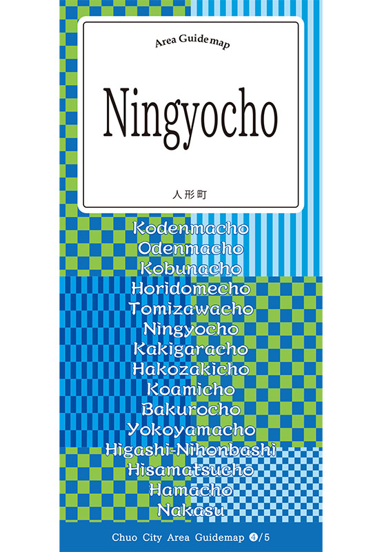 Tokyo Chuo City Tourism Map – Find brochures for travel Tokyo – TOKYO ...