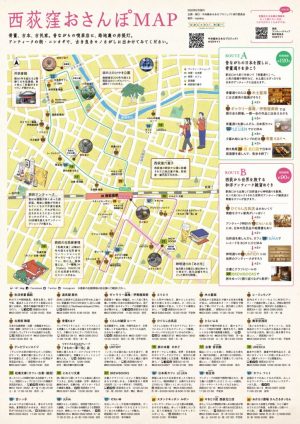 の～んびり神社さんぽ（高円寺、阿佐ヶ谷、荻窪、西荻窪） – 東京観光デジタルパンフレットギャラリー（TOKYO Brochures）