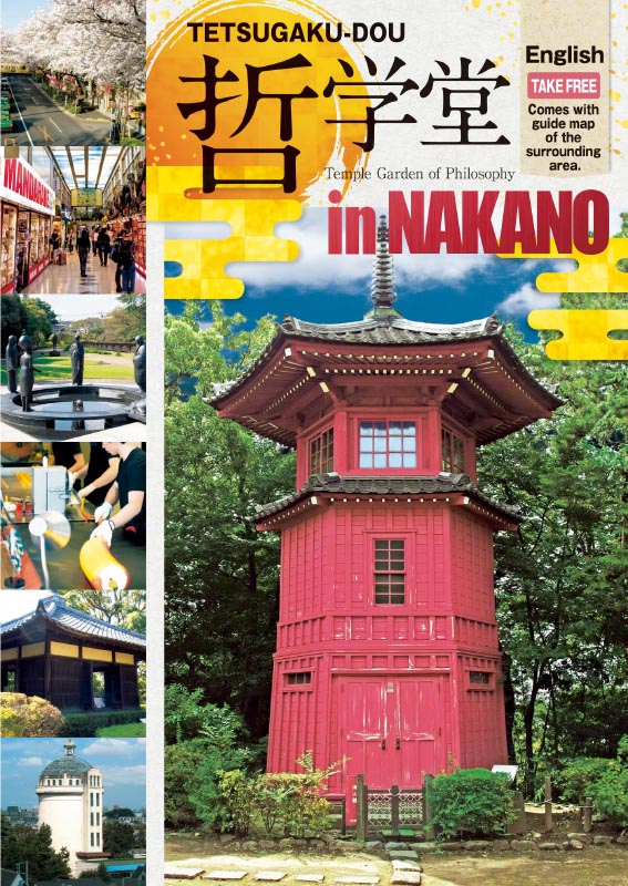 NAKANO CITY TOURISM GUIDE MAP 「VISIT NAKANO」 – Find brochures for ...