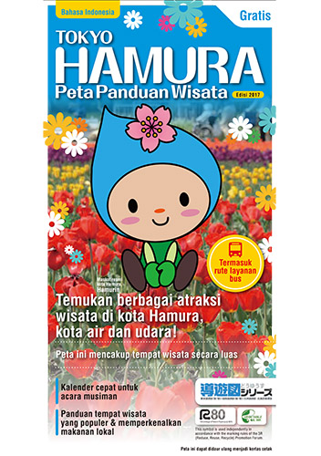 TOKYO HAMURA Peta Panduan Wisata – Find brochures for travel Tokyo ...