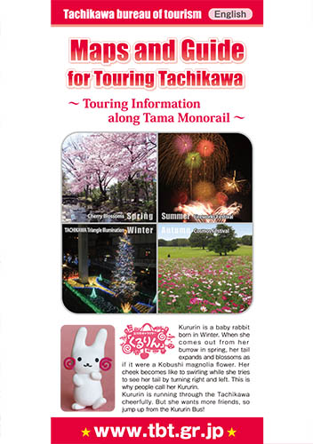 Tachikawa sightseeing guide map – Find brochures for travel Tokyo ...