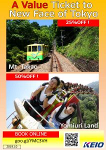 Inagi city illust map(English) – Find brochures for travel Tokyo ...