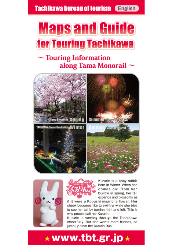 Tachikawa sightseeing guide map – Find brochures for travel Tokyo ...