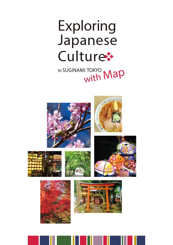 Exploring Japanese Culture in SUGINAMI TOKYO – Find brochures for ...