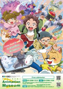 NISHI-OGIKUBO STROLLING MAP – Find brochures for travel Tokyo – TOKYO ...