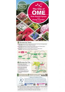 Ome City Sightseeing Guide – Find brochures for travel Tokyo – TOKYO ...
