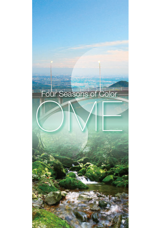 Ome City Sightseeing Guide – Find brochures for travel Tokyo – TOKYO ...