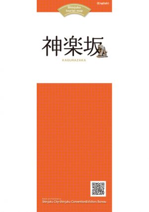 Shinjuku All 23 Wards – Find brochures for travel Tokyo – TOKYO Brochures