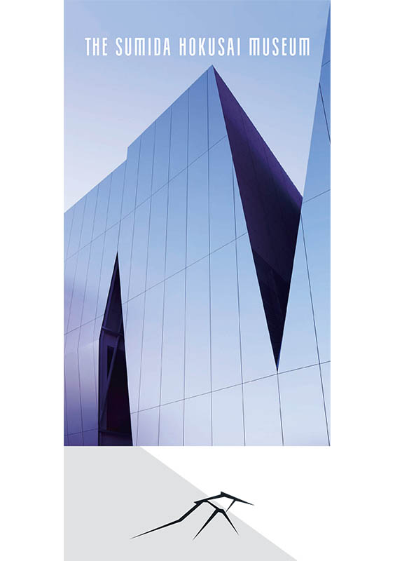 Sumida All 23 Wards – Find brochures for travel Tokyo – TOKYO Brochures