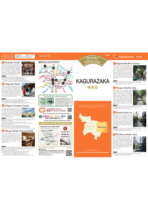 Shinjuku Sightseeing Map (Kagurazaka) – Find brochures for travel Tokyo ...