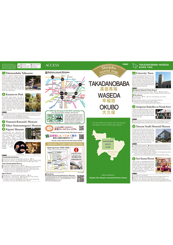 Shinjuku Sightseeing Map (Takadanobaba, Waseda, Okubo) – Find brochures ...
