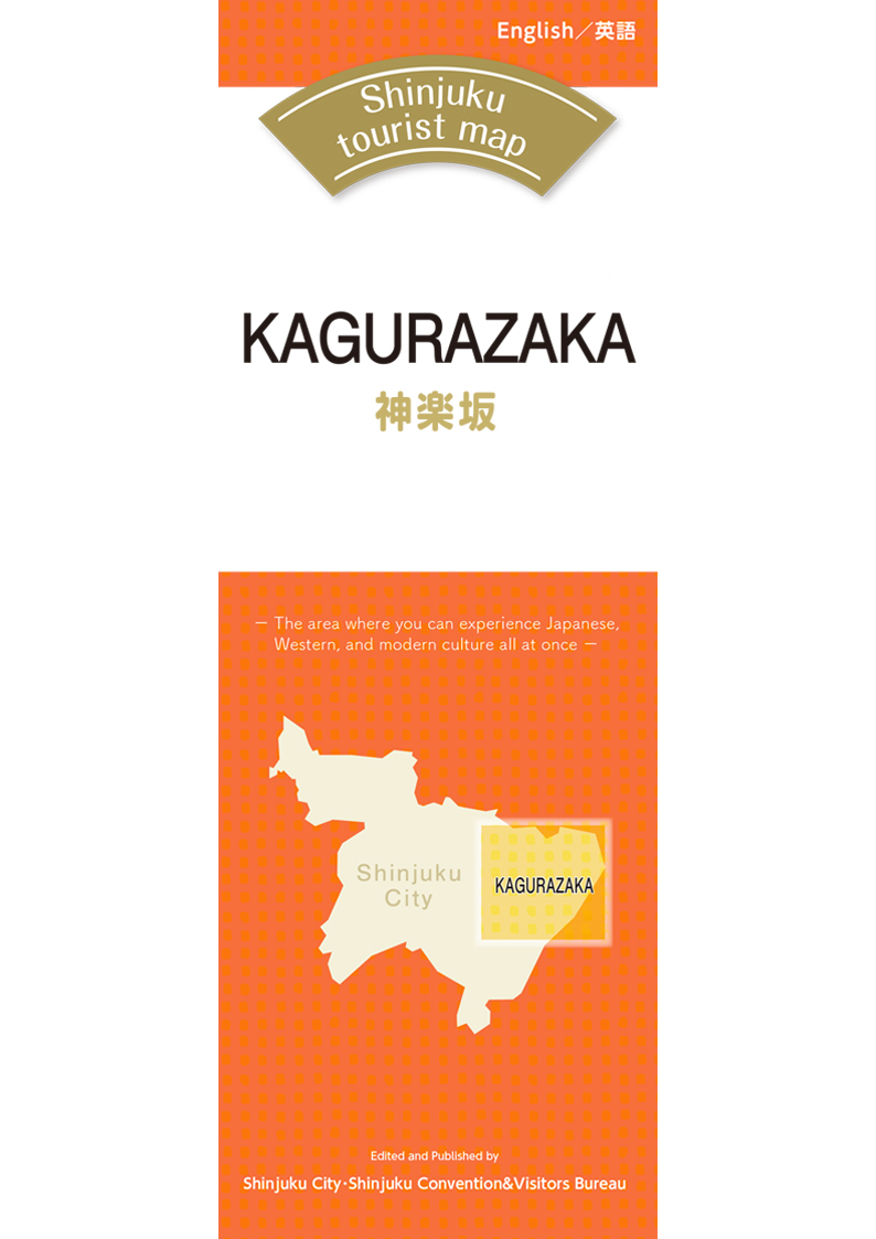 Shinjuku Tourist Map (Around Shinjuku Station) – Find brochures for ...