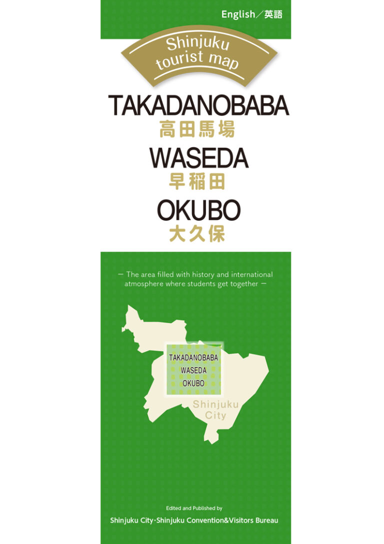 Shinjuku Tourist Map (Around Shinjuku Station) – Find brochures for ...