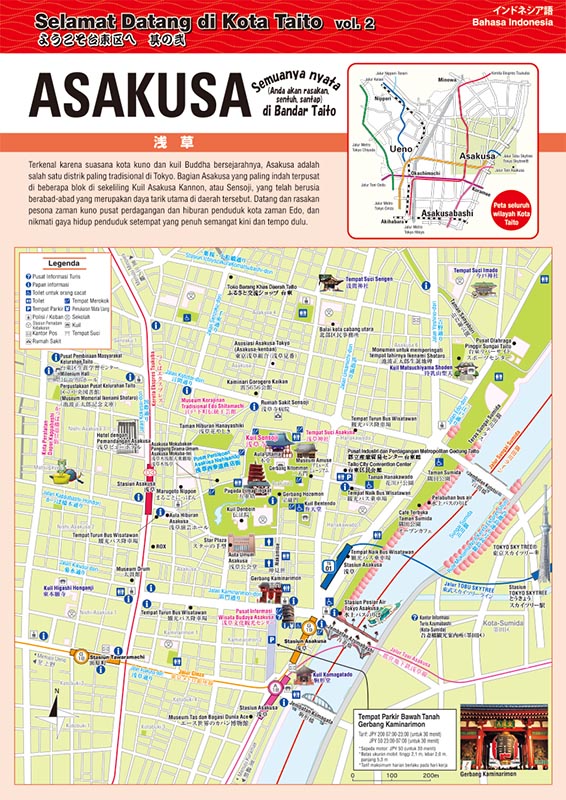 Taito All 23 Wards – Find brochures for travel Tokyo – TOKYO Brochures