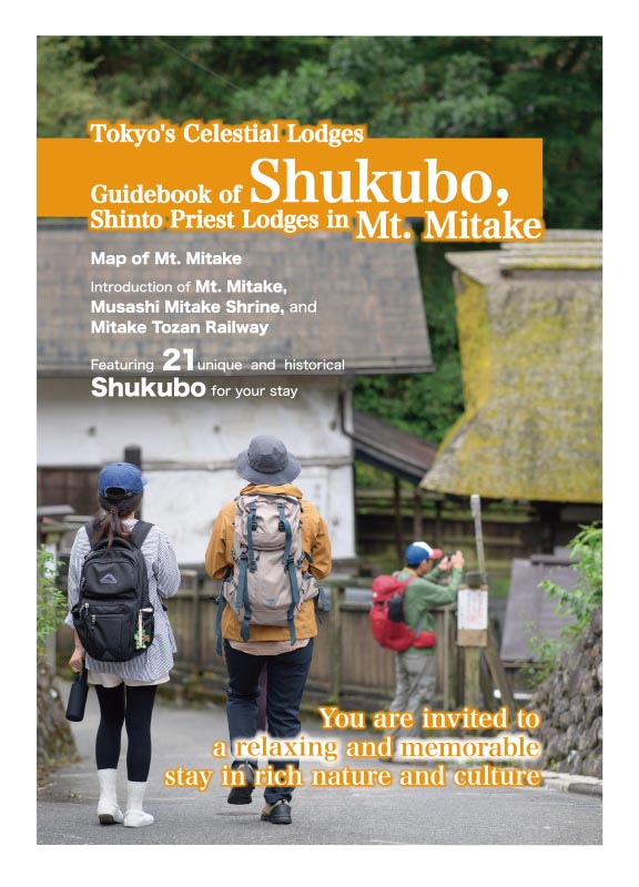 Guidebook of Shukubo,Shinto Priest Lodges in Mt.Mitake – Find brochures for travel Tokyo – TOKYO ...