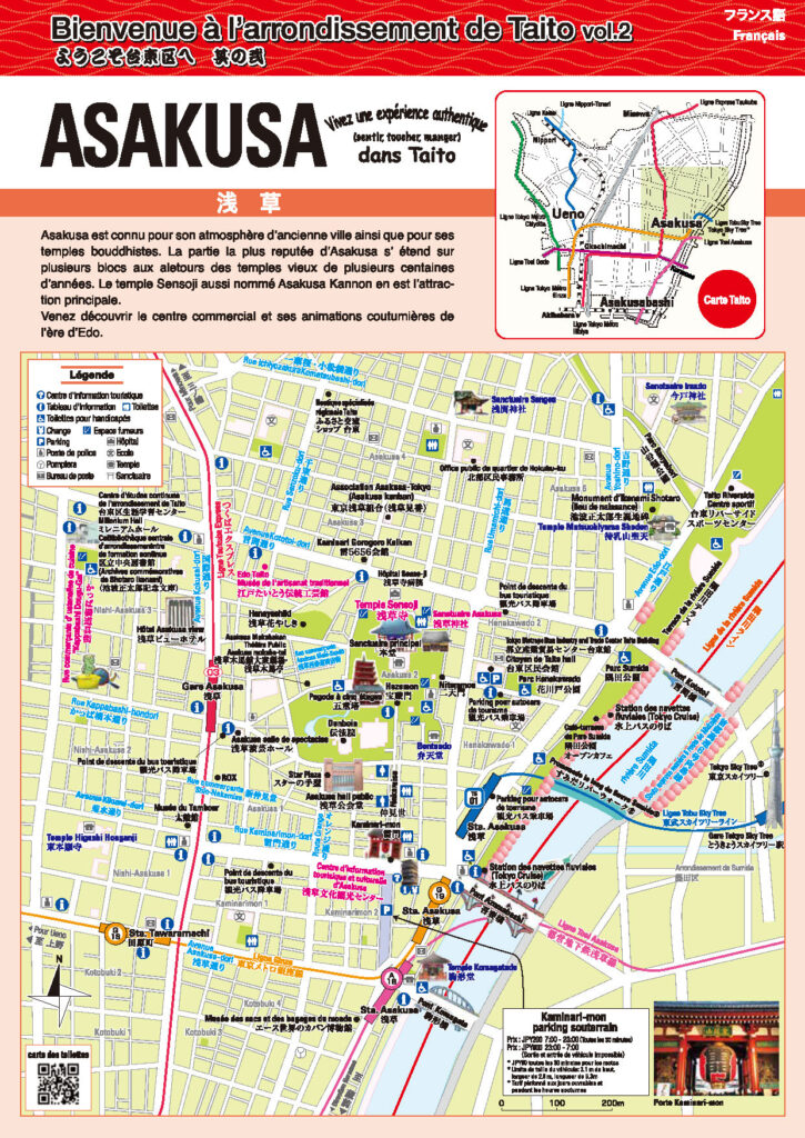 Asakusa/Ueno – Find brochures for travel Tokyo – TOKYO Brochures