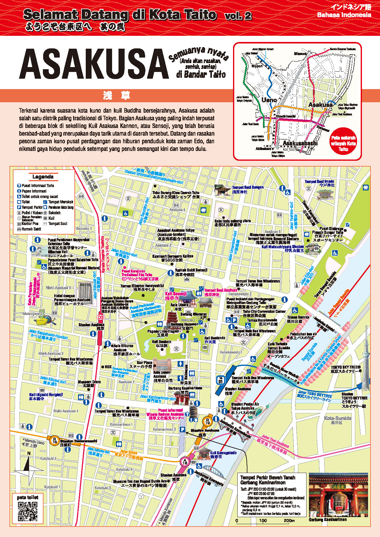 Asakusa/Ueno – Find brochures for travel Tokyo – TOKYO Brochures