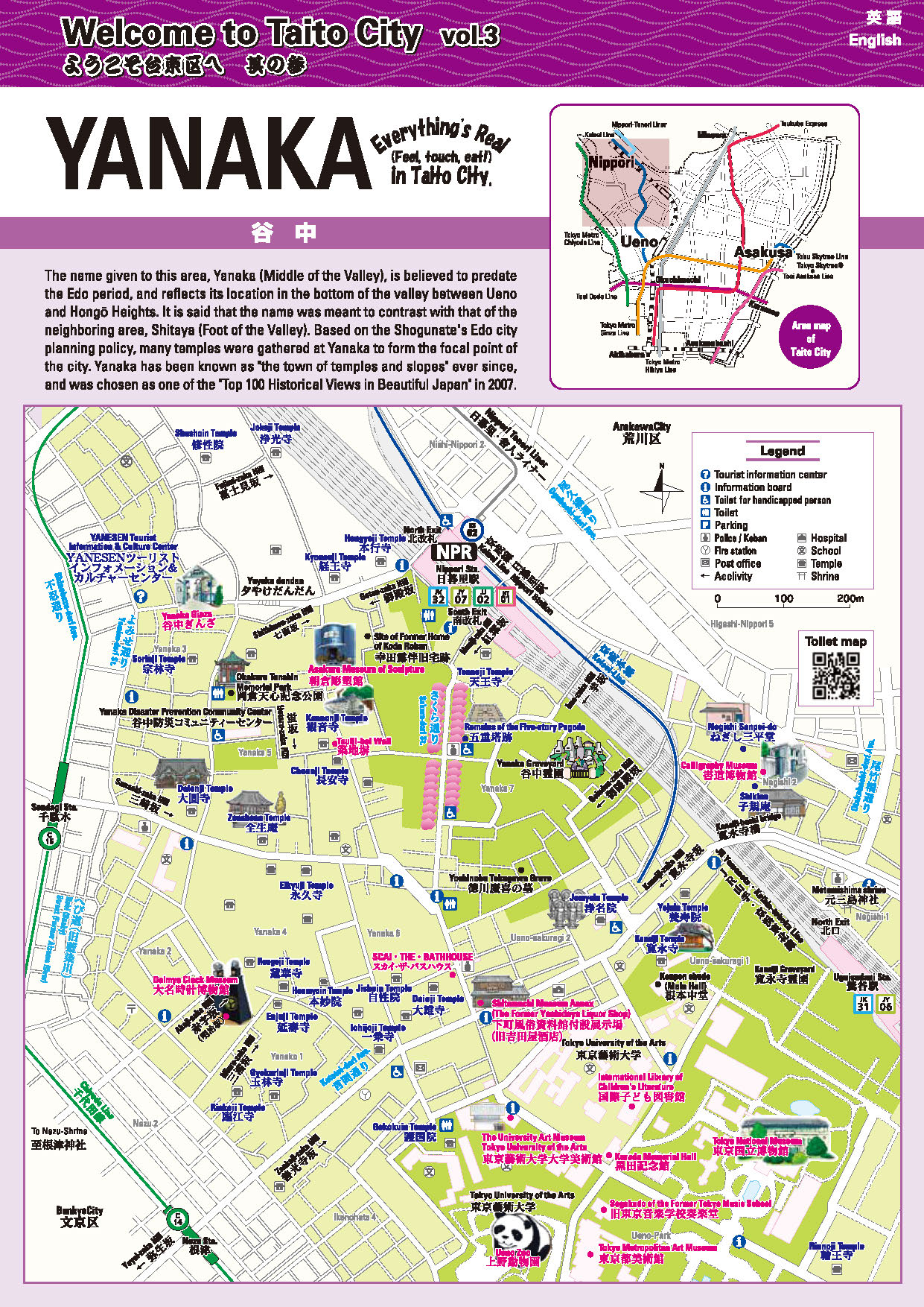 SUMIDA RIVER WALK area map – Find brochures for travel Tokyo – TOKYO ...